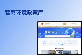 上海城市法规全书